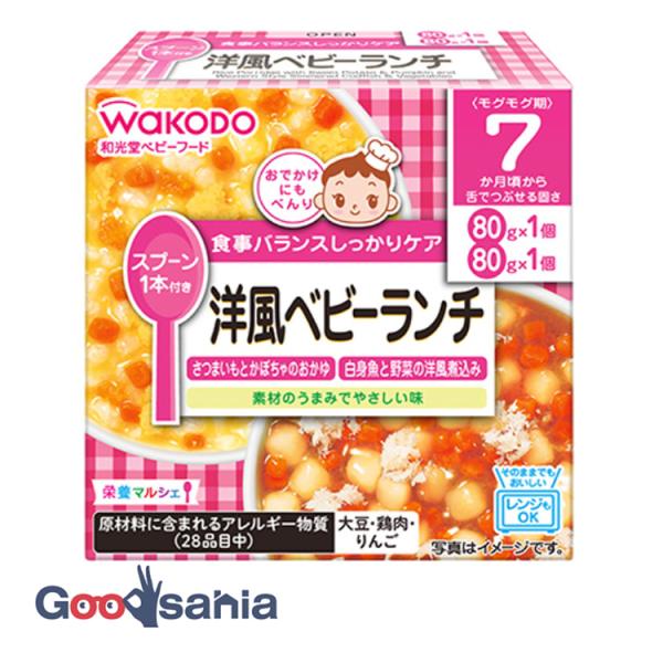 和光堂(WAKODO) 栄養マルシェ 洋風ベビーランチ さつまいもとかぼちゃのおかゆ(80g) 白身魚と野菜の洋風煮込み(80g)忙しいママの代わりに、バランスのとれた食事をしっかりケアする栄養マルシェ。そのままでもおいしい。調理済みですの...