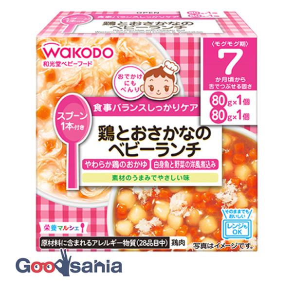和光堂(WAKODO) 栄養マルシェ 鶏とおさかなのベビーランチ やわらか鶏のおかゆ(80g) 白身魚と野菜の洋風煮込み(80g)忙しいママの代わりに、バランスのとれた食事をしっかりケアする栄養マルシェ。そのままでもおいしい。調理済みですの...