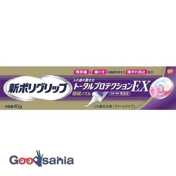 新ポリグリップ トータルプロテクションEX 40g 入れ歯安定剤 入歯 クリーム管理医療機器(認証番号:225ABBZX00134A01)残存歯と歯ぐきの健康を考えた横ずれ防止処方の入れ歯安定剤。カルボキシメチルセルロース(CMC)を多く配...