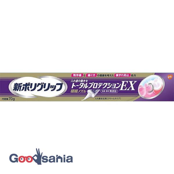 新ポリグリップ トータルプロテクションEX 70g 入れ歯安定剤 入歯 クリーム管理医療機器(認証番号:225ABBZX00134A01)残存歯と歯ぐきの健康を考えた横ずれ防止処方の入れ歯安定剤。カルボキシメチルセルロース(CMC)を多く配...
