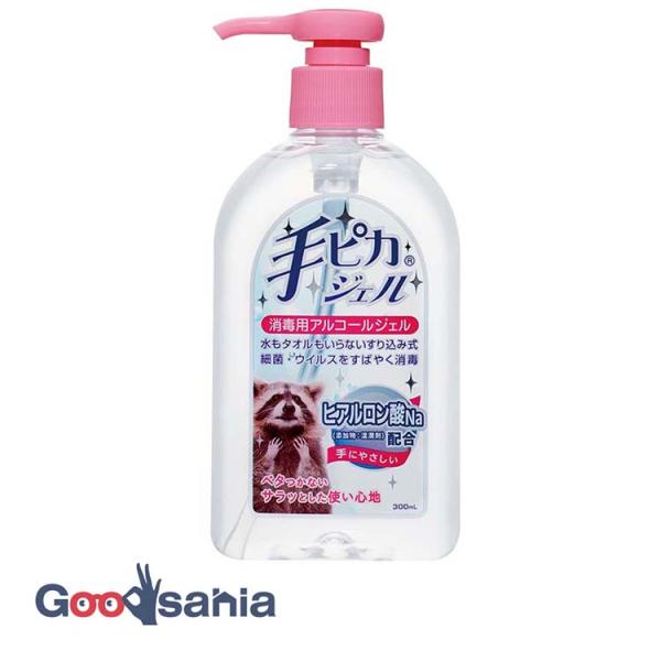 水もタオルもいらない速乾性すり込み式なので、手軽に手指消毒できます。ヒアルロン酸Na配合で、手指にやさしい処方です。広範囲の細菌ウイルスをすばやく消毒します。
