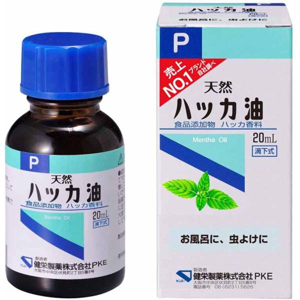 ハッカ油P 20ml 虫除け ハッカソウ ミント マスク お風呂紅茶やリキュールの香りづけに(食品添加物)お風呂・虫よけスプレー・制汗剤としてお部屋の芳香・アロマテラピーに足のムレやニオイを防止特異で爽快な香りですレンジ周り 機械類の掃除他...