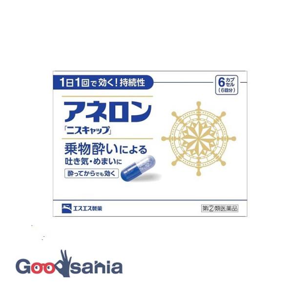 第(2)類医薬品 アネロン ニスキャップ 6カプセルアネロン「ニスキャップ」は、乗物酔いによる吐き気・めまい・頭痛といった症状の予防、緩和にすぐれた効果をあらわすカプセル剤です。5種類の有効成分を配合。1日1回1カプセルで効く持続性製剤です...