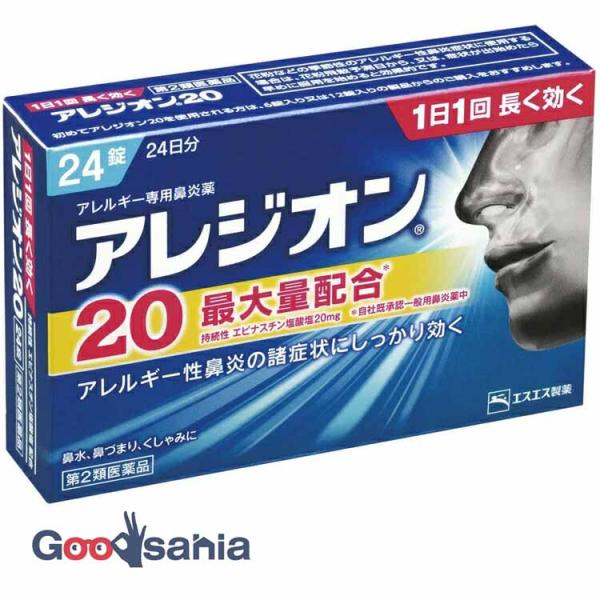 ★セルフメディケーション税制対応商品です。アレルギー用薬 エピナスチン塩酸塩製剤アレジオン20は、第2世代抗ヒスタミン成分のエピナスチン塩酸塩を1錠あたり 20ｍｇ含有。くしゃみ・鼻汁症状にすぐれた効果を発揮します。 第2世代抗ヒスタミン成...