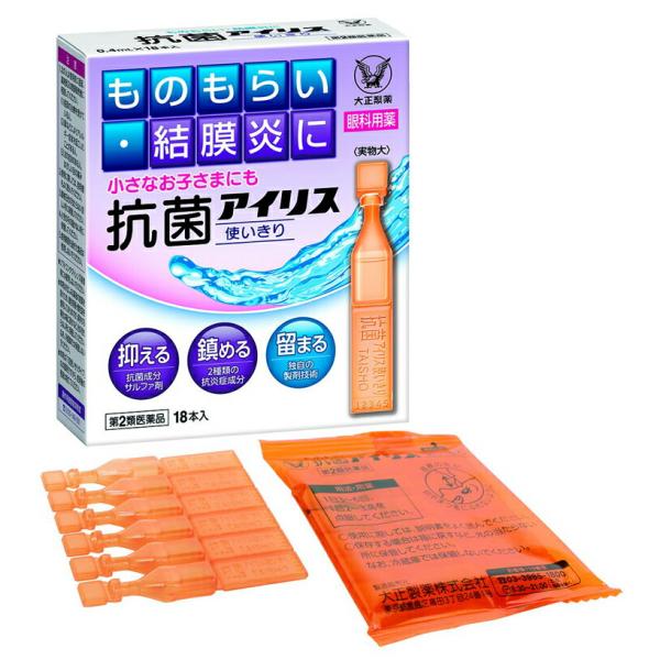ものもらい・結膜炎に小さなお子さまにもご使用いただけます