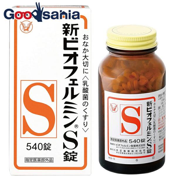 新ビオフェルミンS錠は、ヒト由来の乳酸菌を使用しているため定着性がよく優れた整腸効果を持っています。バランスよく配合された3種乳酸菌の働きにより小腸から大腸まで腸の調子を整えることができます。5才のお子さまからお年寄りまで幅広い年代の方にご...