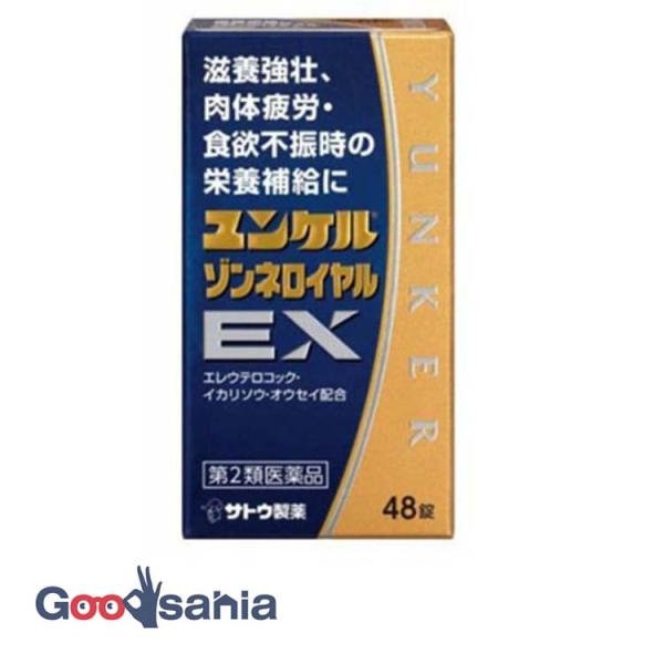 「体が疲れている」「疲れがたまって抜けない」「だるさで体が重く感じる」「食欲がない」などの症状を訴える方の滋養強壮保健薬です。エレウテロコック、イカリソウ、オウセイなどの滋養強壮や肉体疲労時の栄養補給に効果をあらわす12種類の生薬に3種類の...