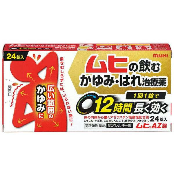 ★セルフメディケーション税制対応商品です。第2類医薬品 ムヒAZ錠 24錠 飲むかゆみ はれ治療薬 市販薬「ムヒAZ錠」は、「あちこちと全身に広がる」「かゆくて眠れない」「掻きむしらずにはいられない」・・・そんなかゆみに飲んで効く、ムヒブラ...