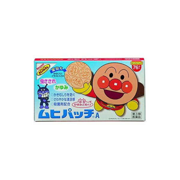 ★セルフメディケーション税制対応商品です。鎮痒消炎剤かわいいイラスト入り虫さされ かゆみ○かきむしりを防ぐ○さわやかな清涼感○殺菌剤配合はるかゆみどめだよ
