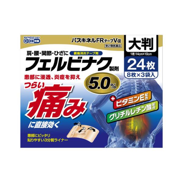 ★セルフメディケーション税制対応商品です。