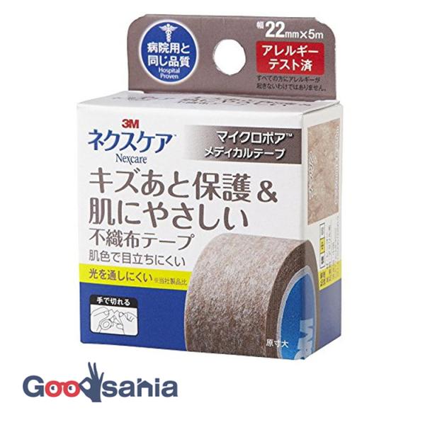 ネクスケア キズあと保護&amp;肌にやさしい 不織布テープ ブラウン 22mm×5m肌色で目立ちにくい皮膚が蒸れにくい微少孔構造と柔らかいレーヨン素材なので、ガーゼなどの固定に便利なサージカルテープです。色は、顔や手足など肌の上で目立ちに...