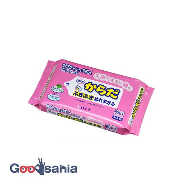 サルバ からだふきふきぬれタオル 60枚入浴できない時の、からだふきに最適。お肌をいたわる「天然アロエエキス」を配合しています。大判メッシュ生地、ノンアルコール
