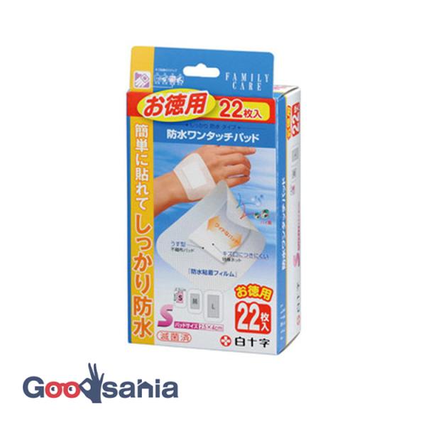 ファミリーケア 防水 ワンタッチパッド お徳用 Sサイズ 22枚入簡単に貼れて、しっかりと防水絆創膏感覚で、簡単・手軽に装着できます。発汗によるムレを抑える透湿度フィルムを採用しています。キズ口につきにくい固着防止パッドで、剥がす時の痛みや...