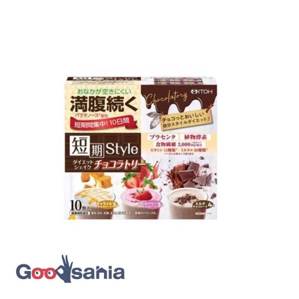 満腹サポート成分パラチノース、植物酵素、プラセンタ、食物繊維、ビタミン、ミネラル配合で、キレイと健康をサポートします。自分スタイルで短期間集中10日間ダイエット！選んで楽しい、みんな大好きチョコフレーバーを3種類セレクト。(キャラメルチョコ...