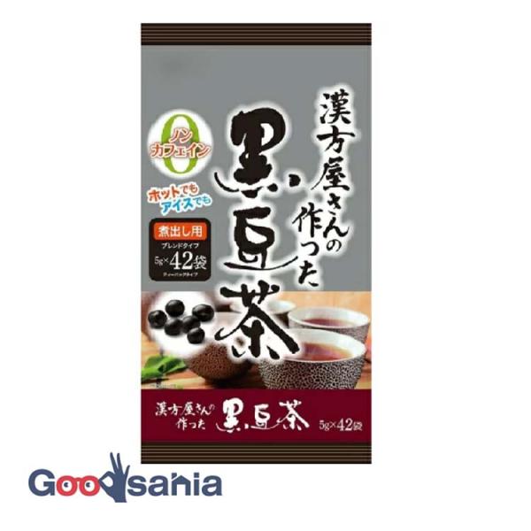 香ばしく煎った黒豆を使用ノンカフェインだから安心