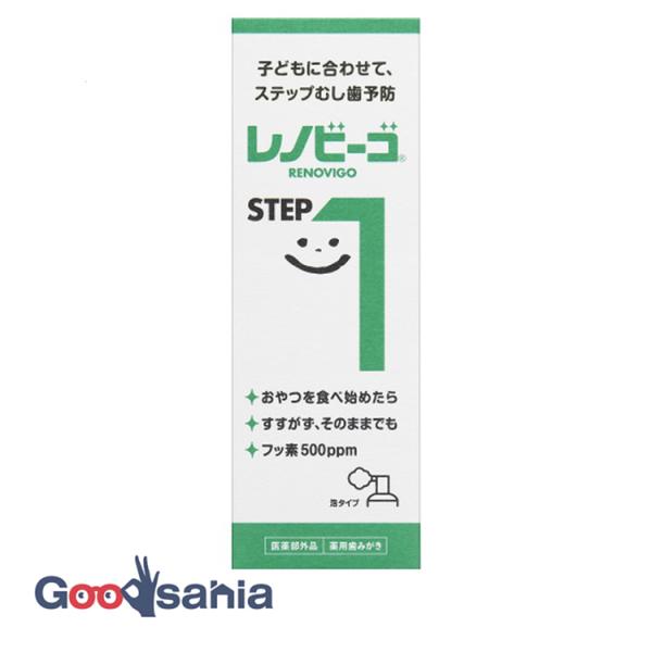 レノビーゴ STEP1 40ml 子ども 歯磨き 歯みがき ハミガキ むし歯 フッ素入り おやつを食べ始めたら子供がおやつを食べはじめる2〜3歳頃に合わせた、500ppmフッ素配合のはみがき。泡タイプですみずみまでしっかり磨けて、うがいをす...