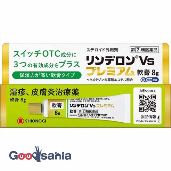 ★セルフメディケーション税制対応商品です。●皮膚炎、湿疹、かぶれやそれらに伴うかゆみ等の皮膚トラブルは、皮膚の炎症により生じます。かゆみを伴う不快な症状が長引くと、皮膚をかき続けてしまい、症状悪化やキズを残すおそれが生じます。皮膚トラブルの...
