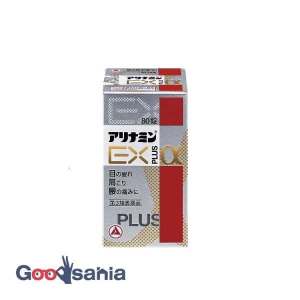 第3類医薬品 アリナミン EX プラスα 80錠目の疲れ、肩こり、腰の痛みに。アリナミンEXプラスαは、吸収にすぐれたビタミンB1誘導体フルスチアミン、ビタミンB6、ビタミンB12を配合し、「目の疲れ」「肩こり」「腰の痛み」などのつらい症状...