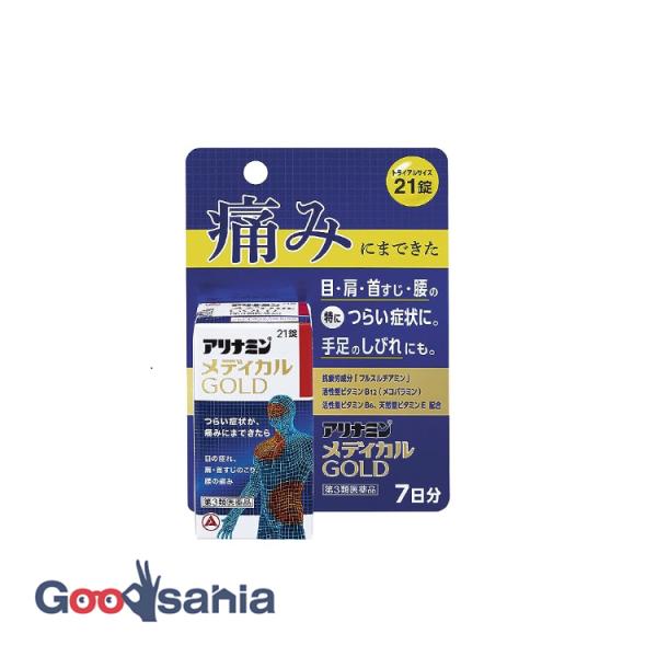 第3類医薬品 アリナミン メディカル GOLD トライアル 21錠つらい症状が、痛みにまできたら。抗疲労成分「フルスルチアミン」、末梢神経の修復に関与する「メコバラミン」、神経の機能維持に関与する「活性型ビタミンB6」、を配合し、「目の奥の...