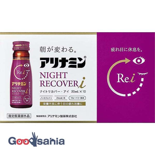 目に関与するクコシを配合。栄養不良に伴う目の疲れによく効きます。寝る前に飲むと、寝ている間に有効成分が身体に浸透。抗疲労成分フルスルチアミン、グリシンなどを配合、 栄養不良に伴う睡眠の質(眠りの浅さや目覚めの悪さ)を改善。全8種類の有効成分...