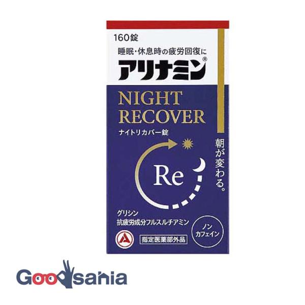 吸収にすぐれたビタミンB1誘導体フルスルチアミン、睡眠に関与するグリシン、  疲労回復に関与するエゾウコギを配合。睡眠休息時の疲労回復、  栄養不良に伴う睡眠の質(眠りの浅さ、目覚めの悪さ)の改善にすぐれた効果をあらわします。三大栄養素(糖...