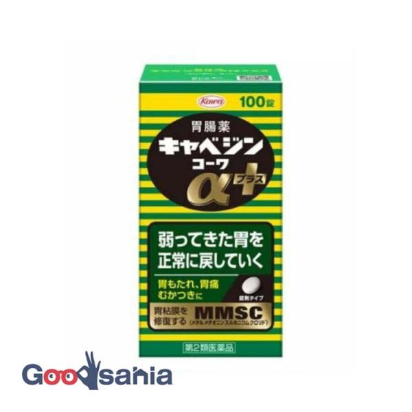 第2類医薬品 キャベジン コーワ α プラス 100錠胃粘膜修復成分MMSC※に加え健胃作用のある生薬を配合した胃腸薬。※メチルメチオニンスルホニウムクロリド