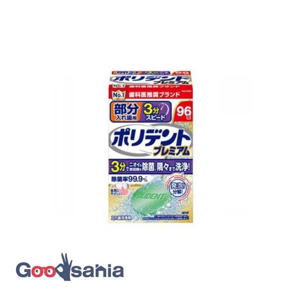 洗浄力抜群。3つのミント成分配合、たった3分でニオイの原因菌を99.9％除菌※&amp;速効洗浄。1回目からの使用でも、汚れをきれいにします。(※メーカー調べ:in vitro。※全ての細菌カビウイルスを除去するわけではありません)隅々まで...