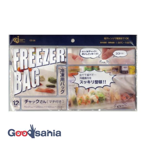 チャック袋 チャック付きポリ袋 冷凍用保存袋 冷凍保存FreezerBag 丈夫 Wチャック 匂わない 収納 立てて収納 マチ有 小分け 離乳食チャック付袋 チャックつき袋 ちゃっくつきふくろ ちゃっくつきぶくろ チャック袋 ちゃっくふくろ...