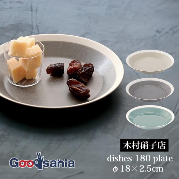 ・yumiko iihoshi porcelain × 木村硝子店 ダブルネームシリーズ。・木村硝子店の定番グラス「コンパクトシリーズ」をイメージした、薄く均一な厚みとリムの立ち上がりのみで表現されたシンプルなデザインが特徴です。・シリーズ...