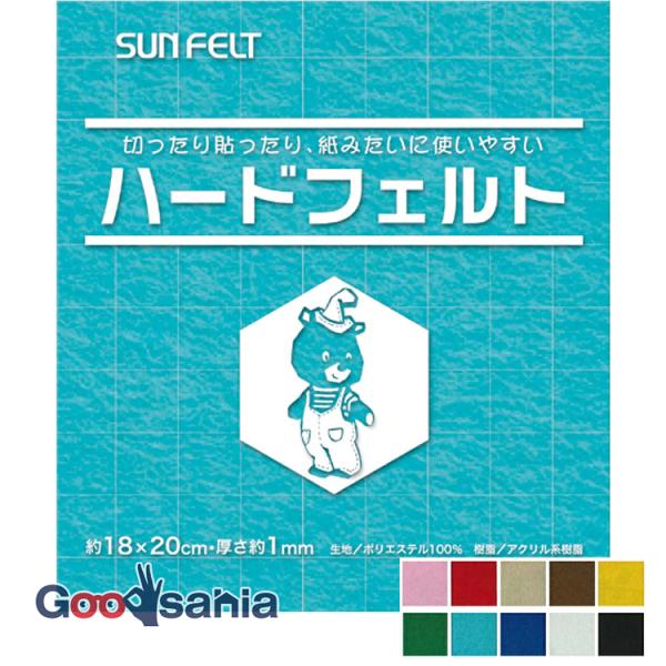 ・樹脂加工を施したハリのあるフェルトです。・切る、貼る、穴をあけるなど、まるで紙のように扱いやすいのに、紙よりも丈夫で長持ち！・従来の柔らかいフェルトでは難しかった立体的な作品や、しっかりと形を保ちたいクラフトに最適です。・ハサミやパンチで...