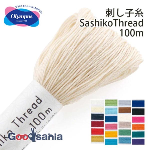 コマドリ コットン 綿 SASHIKO さしこ 日本刺しゅう 模様和柄 手作り ハンドメイド 手芸 手仕事 手しごと 趣味 裁縫 材料 道具 ツール 日本製OLYMPUS 刺し子用糸 刺し子 花ふきん 糸 かせ 光沢 ボリューム 手縫い糸 ...