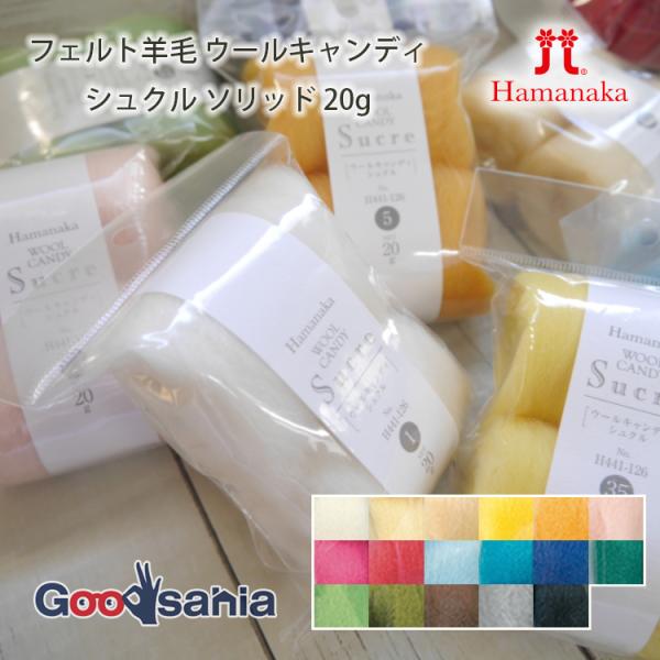 コマドリ 羊毛素材 メリノウール ウール 羊毛 クラフト材料マスコット ぬいぐるみ アップリケ 人形 動物制作 アニマル作品 小物制作 フェルトアート羊毛フェルト フェルト羊毛 ニードルフェルト ハンドメイド 手芸 クラフト 手作り 素材 ...