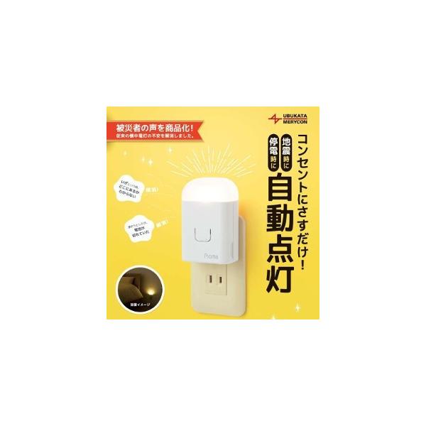 商品名：ピオマ　ここだよライトS