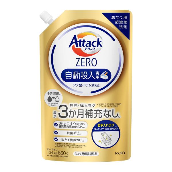 【商品名】　アタックZERO 自動投入 洗濯洗剤 自動投入専用処方でお洗たくがもっとラクになる 詰替650g★★ラッピングについて★★当店ではラッピングは承っておりません。ご了承くださいませ。★★サイズ・カラーの指定について★★商品によって...