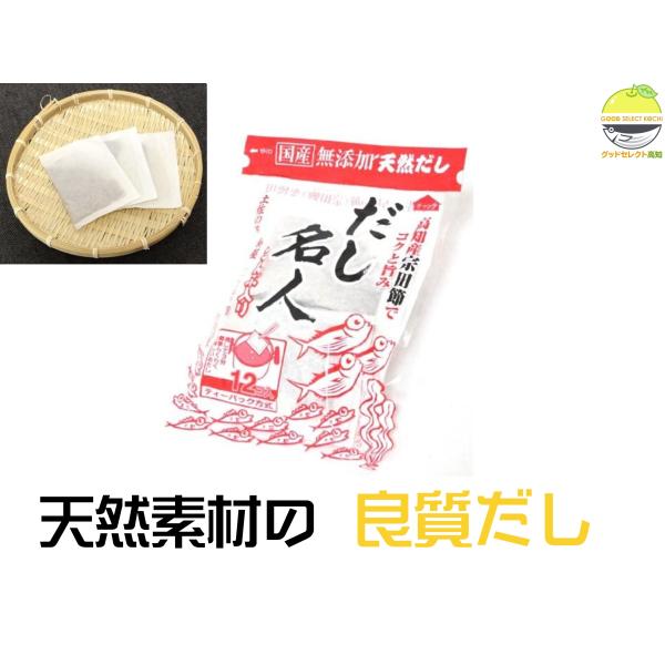 高知産の宗田節にかつお、いわし、昆布などをブレンドすることにより風味がありコクと旨味が程よく合わさり、手軽に本格的なプロのダシが取れます。お鍋にポンと入れるだけで、アクがほとんど出ず、取り出し簡単3分で本格ダシが取れます。品質が良いものは、...