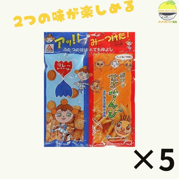 ＜内容量＞ミレー50g+ケンピ50g　×5セット高知のおやつ「ミレービスケット」と「細切り芋けんぴ」がセットになりました！やなせたかし先生デザインのパッケージが目印！＜ミレービスケット＞小麦粉、砂糖、ショートニング、植物油、ぶどう糖、食塩、...
