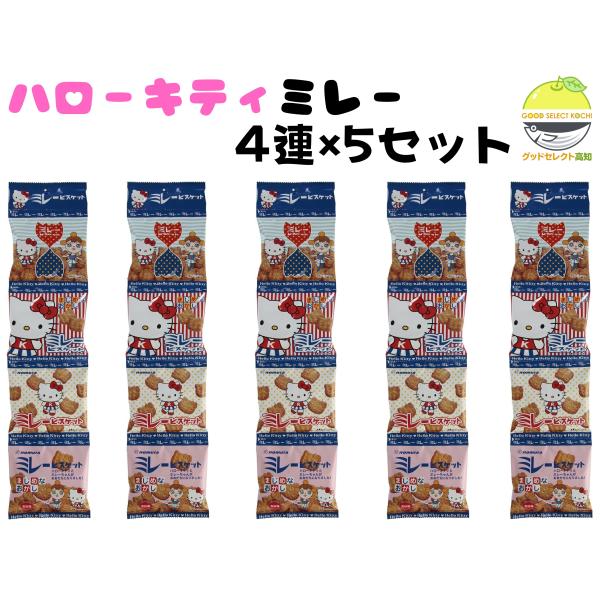 ハローキティとミレーちゃんがお友達になりました。高知県民ならだれもが知っているビスケットです。おじいちゃん、おばあちゃん、お父さん、お母さんも食べたミレーは、まじめなおかしとして有名です。海水天日塩を100%使用。野村煎豆加工店は、大正12...
