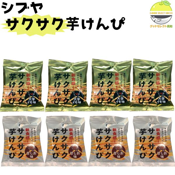 甘しお味 サクサクとした食感が楽しい薄切りタイプの芋けんぴに素材の風味を引立てる甘しお味に仕上げました。サクサクとした食感が楽しめる薄切りタイプの芋けんぴに黒胡麻が香ばしい大学芋風味に仕上げました。