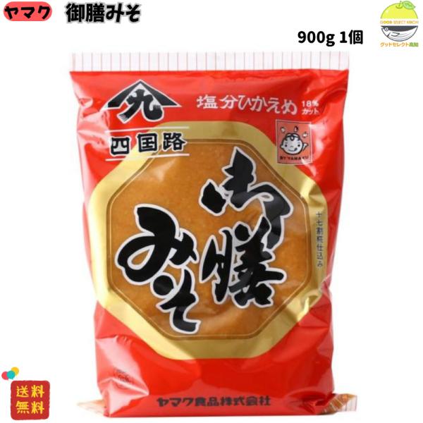 商品紹介徳島県の名産の赤系甘口味噌「御膳みそ」ですが、弊社の御膳みそは麹割合が17割以上と米糀をふんだんに使用し深い甘さを引き出した全国に誇れる徳島県の名産品です。歳月をかけた完全熟造で、吉野川の伏流水を用い大自然が育んだ大豆の風味生きる味...