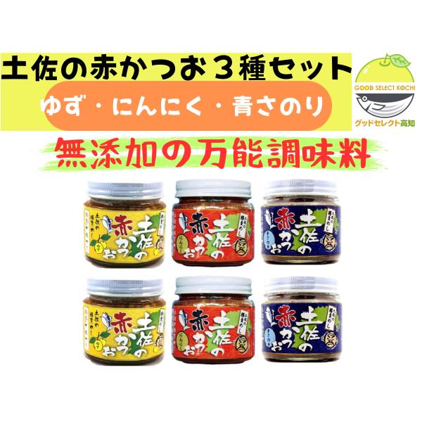 全国３５３品の中から、めし友日本一に輝いた土佐の赤かつお。池澤本店秘伝のタレでじっくり煮込んだかつおを、油と一味、にんにくを絡め他にはない、くせになる味わいに仕上げました。ご飯の友としてはもちろん、食べる調味料としてお使い頂けます。もちろん...