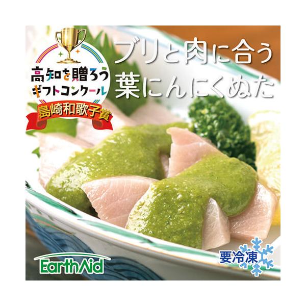 有機の葉にんにくで作った 無添加のぬた 和風タイプ  酢味噌(コク) 20ml×6袋保存方法   冷凍保管（−１８℃以下）製造元　株式会社アースエイド