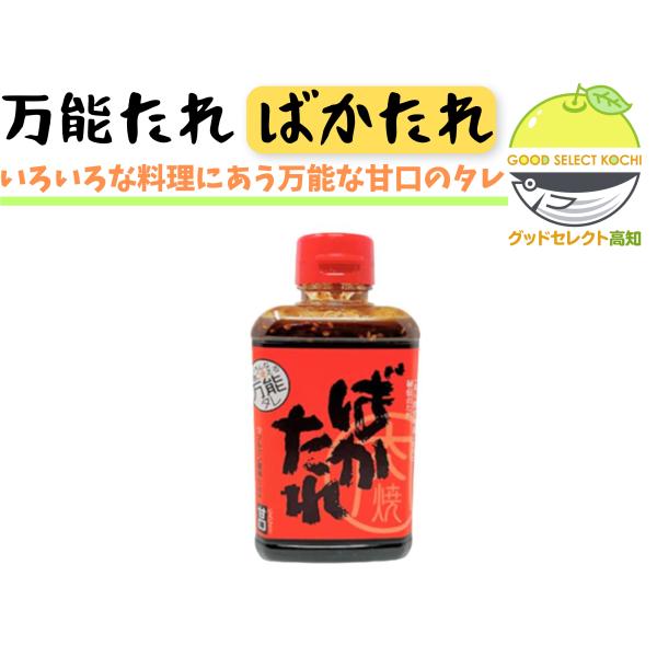 四万十市(旧中村市)にある「やまさき料理店」さんが作る、いろいろな料理にあう甘口の万能タレです。