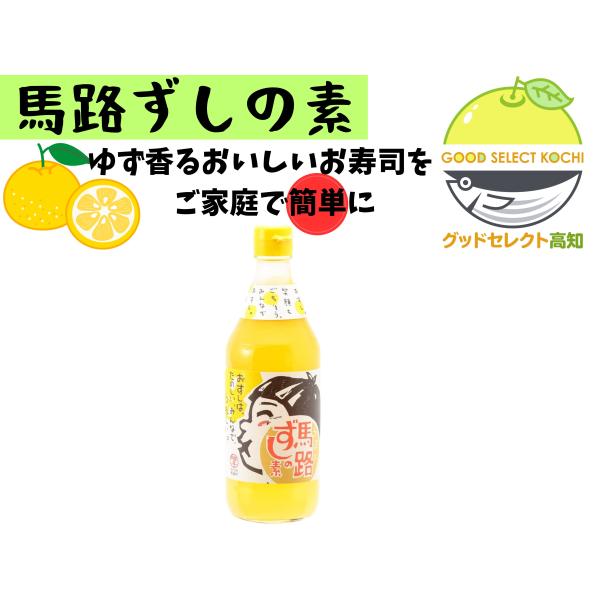 人気爆発中のお寿司の素。馬路村に伝わるおいしいゆずの寿司がぬくぬくご飯に混ぜるだけで簡単にできます。お祝いごとや、パーティー、少し手抜きをしたい時などにも重宝する主婦のつよーい味方です。馬路村 すし酢 ゆず 馬路ずしの素 360ml×1本 ...