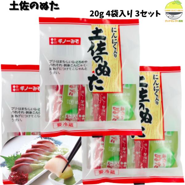 内容量：20g×4賞味期限：6ケ月原材料：みそ（国内製造）、砂糖、醸造酢、にんにくペースト、還元水飴、ごま／ 酒精、着色料（ウコン、クチナシ、紅花黄）、調味料（アミノ酸等）、 香料、増粘剤（増粘多糖類）日本テレビ系列秘密のケンミンSHOWに...