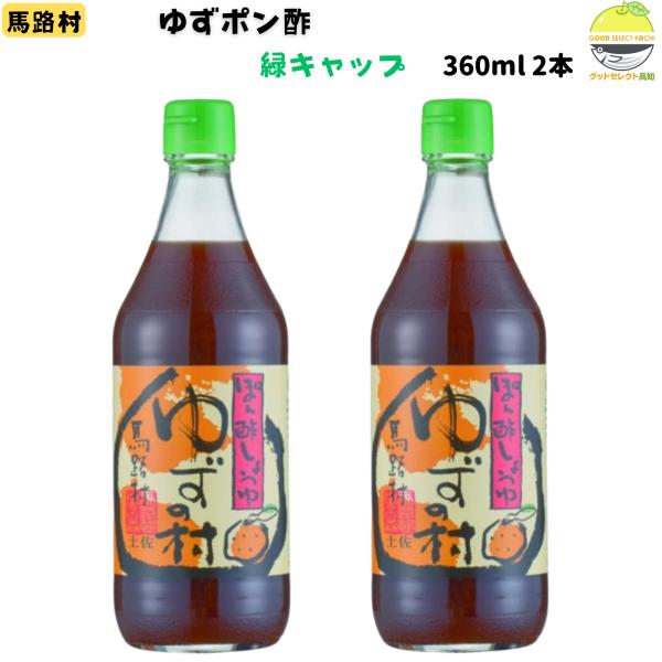 当初は水炊き、ちり鍋、湯豆腐など、鍋物をこのぽん酢で食べてもらいたいと思ってつくりましたが、まろやかなかつおだしと自慢のゆずの絶妙なバランスは生野菜などに和風ドレッシングとして利用したりギョウザ、冷やっこ、お刺身、焼肉のタレなど、お客様から...