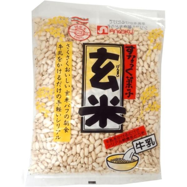 国産米をふわっと膨らませた玄米ぽん。軽やかな食感とやさしい甘さで、朝は牛乳やヨーグルトに、昼は小腹満たしにぴったり。子どもから大人までそのままでも手が止まらないおいしさ。素朴な後味で毎日続けやすい。高知・四万十の南国製菓（水車亭）が、胚芽と...
