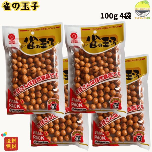 雀の玉子 100g あのミレービスケットで有名な野村煎豆加工店の雀の玉子100g。外は醤油味でカリッと食感！中はピーナッツの香ばしさ広がる。お豆さんは自然の野菜です。丸ごとお召し上がりください。
