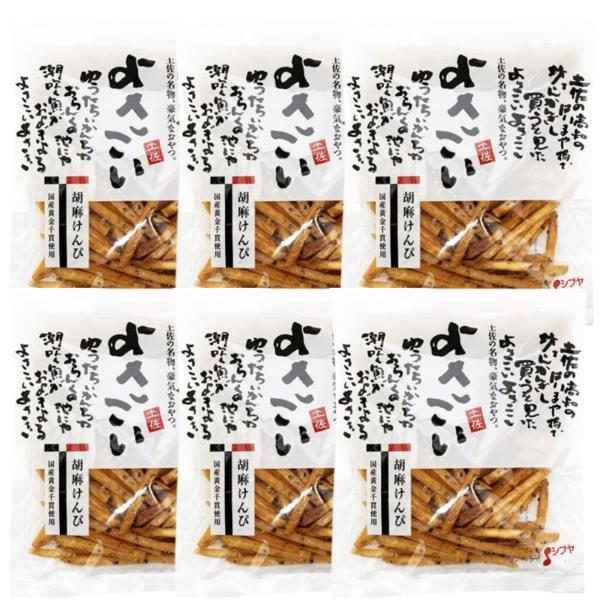 契約農家で育てた国産さつま芋をカリッと揚げ、黒ごまをまとわせた「よさこい胡麻けんぴ」です。ほどよい甘さの糖蜜とごまの香ばしさが合わさり、一口ごとに高知のおやつ時間を運んでくれます。さつま芋本来の甘みを生かすため、太さや揚げ具合に気を配り、大...