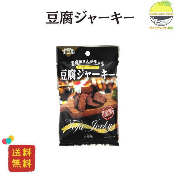 豆腐とは思えないしっかりとしたジャーキーのような噛みごたえ。じっくりと燻製する事により長期保管が可能となった商品です。オリジナルブレンドをしたチップの芳醇な香りは様々なお酒と相性抜群。噛めば噛むほど豆腐と秘伝ダレの旨みが出てきます。栄養成分...