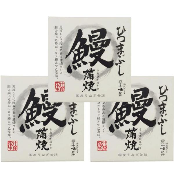 四万十生産「うなぎ缶詰きざみ」は、国産うなぎの蒲焼をきざみにした75g入りの缶詰です。ひつまぶし向けのきざみタイプです。ご飯に混ぜやすい細切りで、うなぎ蒲焼を使いやすい形に仕立てています。ひつまぶしのほか、ちらし寿司や料理の具材にも使えます。